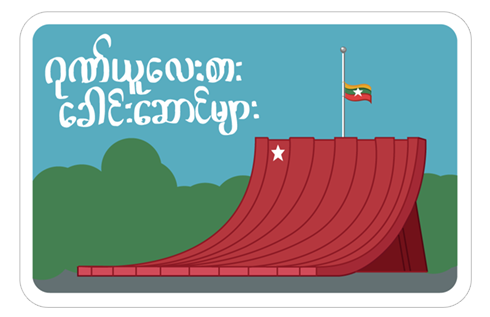 Myanmar Martyrs' Day