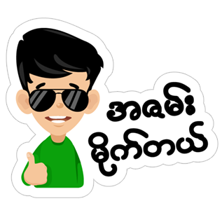 Canal+ Myanmar (new)