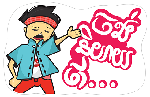 Express It with Sabay