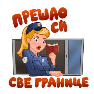 MUP Republike Srbije