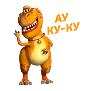 ТУРБОЗАВРЫ