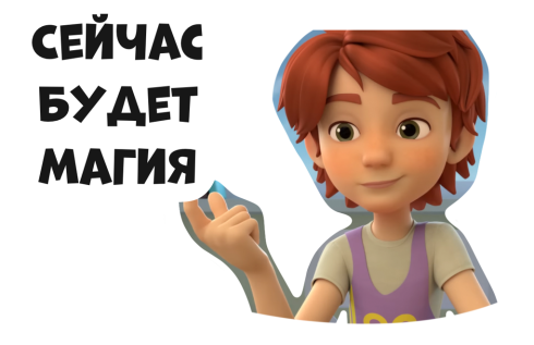Про Миру и Гошу