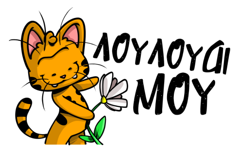 Cat n Dog 5: Yippee ki Yay