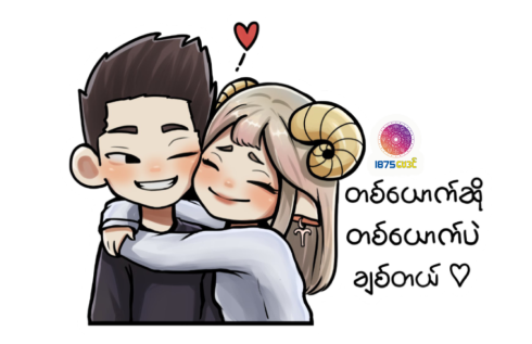 1875 Bay Din Horoscope